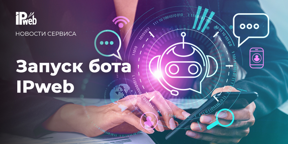 The IPweb bot launch - news from IPweb